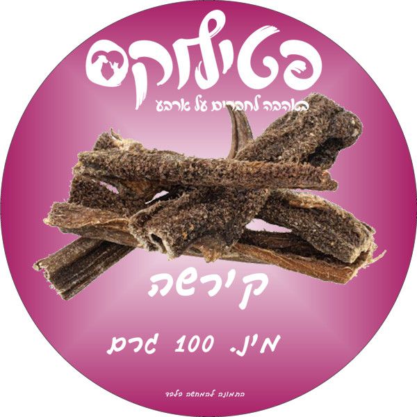 חטיף בופאלו לכלבים - קירשה | טעם עשיר וטבעי | Tripe Buffalo